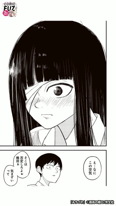 事件の犯人が記憶喪失になる話（5/6） 続きはCOMIC F.. | COMIC FUZ（コミックファズ） さんのマンガ | ツイコミ(仮)