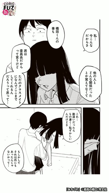 事件の犯人が記憶喪失になる話（6/6） 続きはCOMIC F.. | COMIC FUZ（コミックファズ） さんのマンガ | ツイコミ(仮)