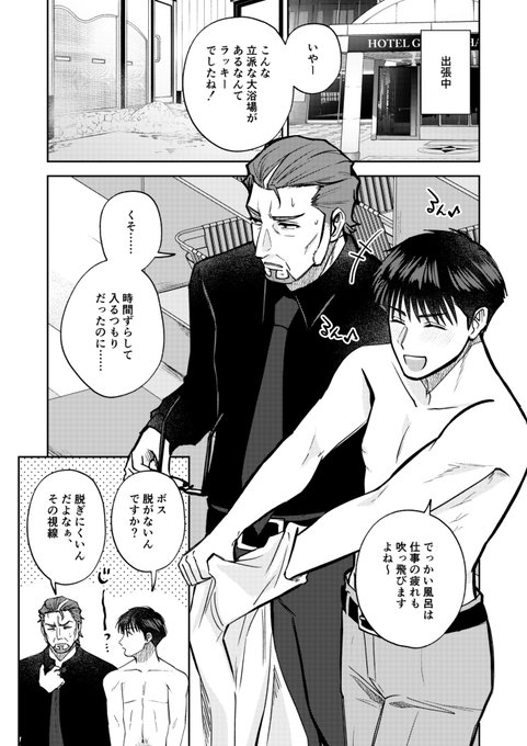 prnm/つつえり キブパラ展示物① 大浴場の話 続き🔞→ | おおもり那々🍪10/19東6ア61a さんのマンガ | ツイコミ(仮)