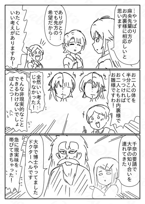 今日は雛祭りなので学マスの雛祭りイベントネタなクソマンガを描きました。 .. | バロガー@GSF01_7組27 さんのマンガ | ツイコミ(仮)