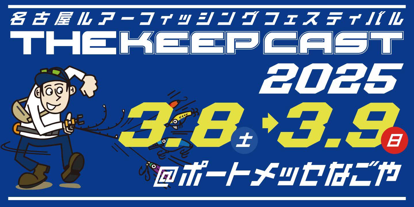 THEKEEPCAST (@the_keep_cast) / X THEKEEPCAST (@the_keep_cast) / X