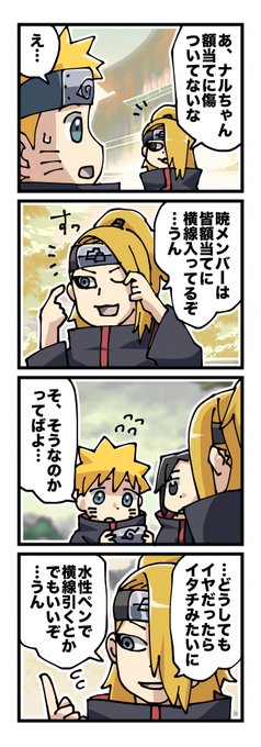 | 外販梅干しミッチェル@コミティア152か31a さんのマンガ | ツイコミ(仮)