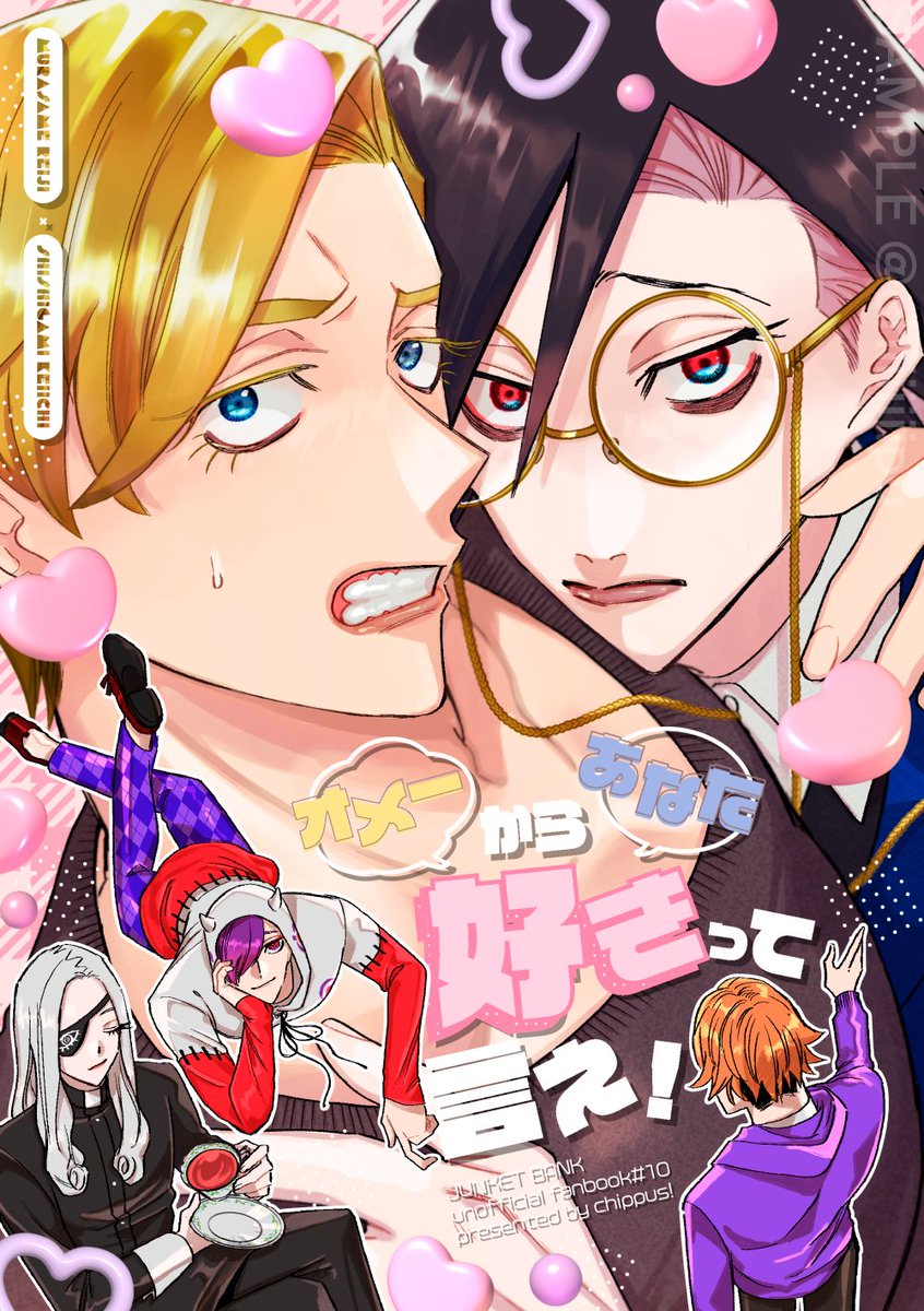 「3/16春コミ【東5ホール あ18b】chippus!で参加します! 新刊①さめしし全年齢本です。両片想いの2人が、すっ」ちっぷの漫画