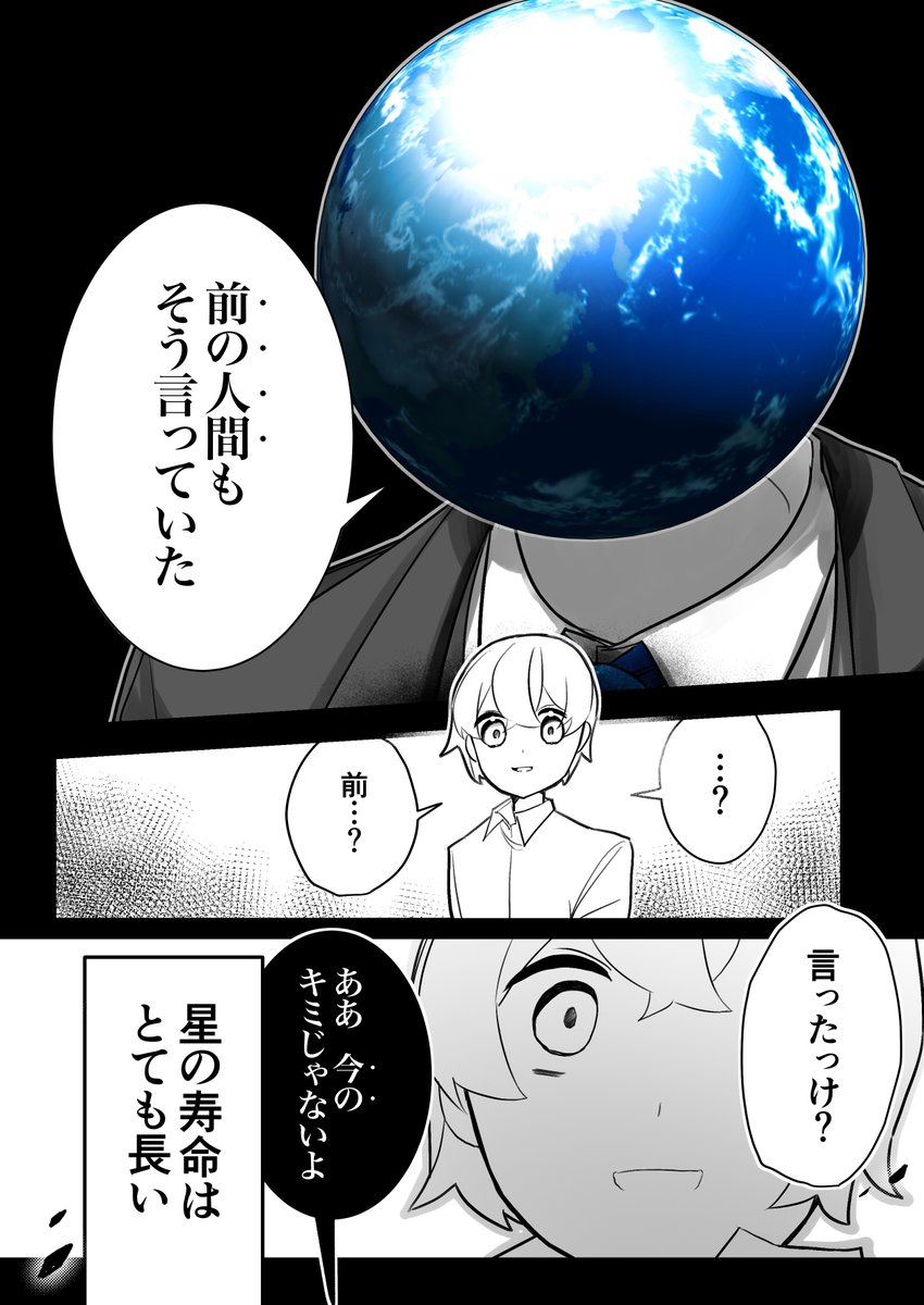 「Grokに聞いてみた 」ほしもり【C106日曜南1-I-35a】の漫画