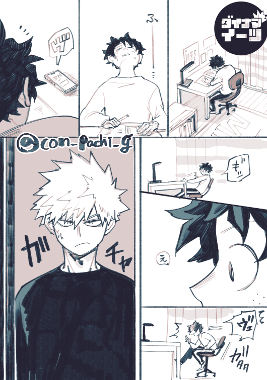 「dinmいーつ 高3デっくん受験期 ※ktdk 」og⬜︎ｺの漫画