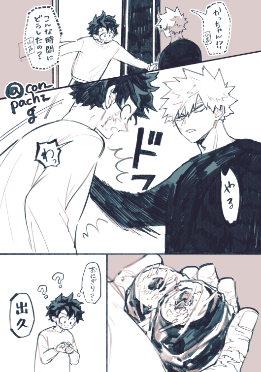 「dinmいーつ 高3デっくん受験期 ※ktdk 」og⬜︎ｺの漫画