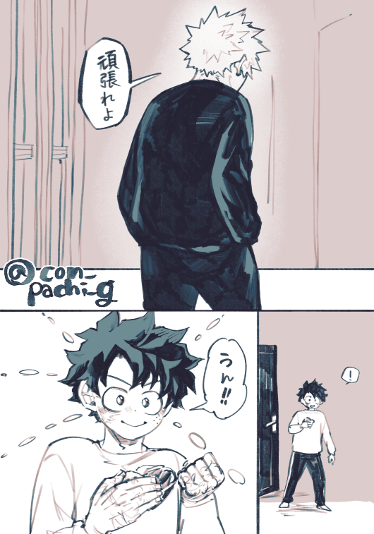 「dinmいーつ 高3デっくん受験期 ※ktdk 」og⬜︎ｺの漫画