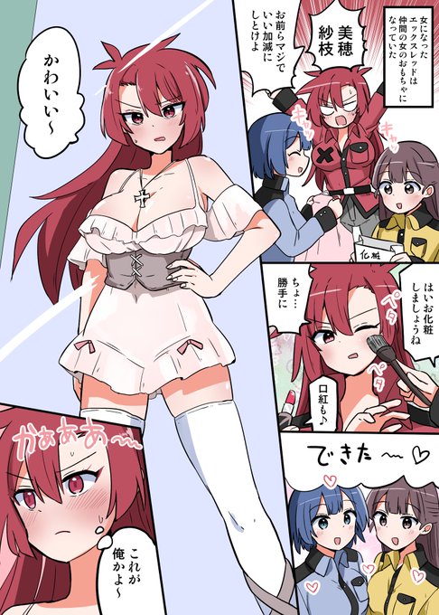 TSした戦隊レッド、女どものおもちゃにされる【skeb】 | 🔞ざねこ🔞@DL同人 さんのマンガ | ツイコミ(仮)