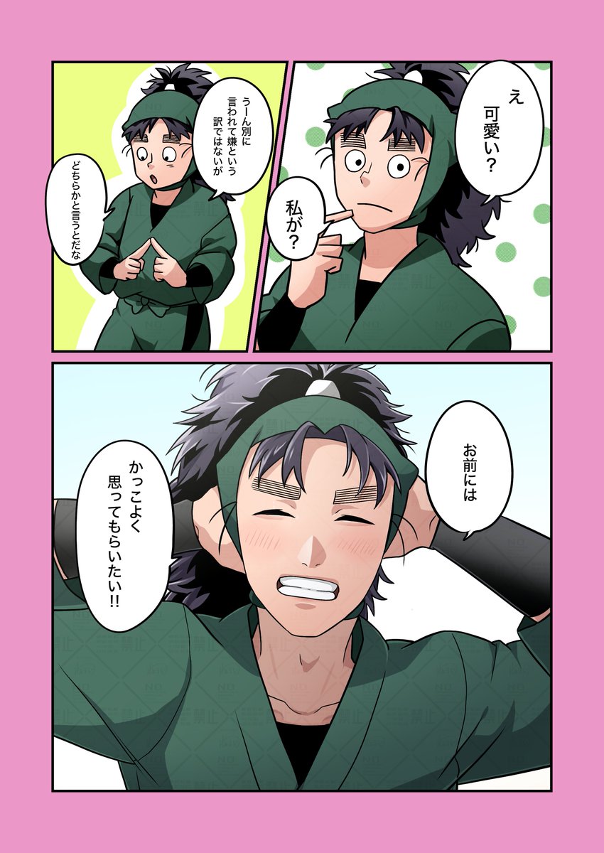 「雑と伏が祠壊しちゃったパターン 」わぁるど原稿せいの漫画