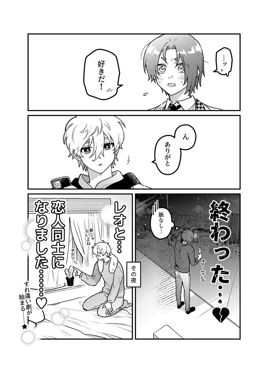 「ngro すれ違い 」TTKの漫画