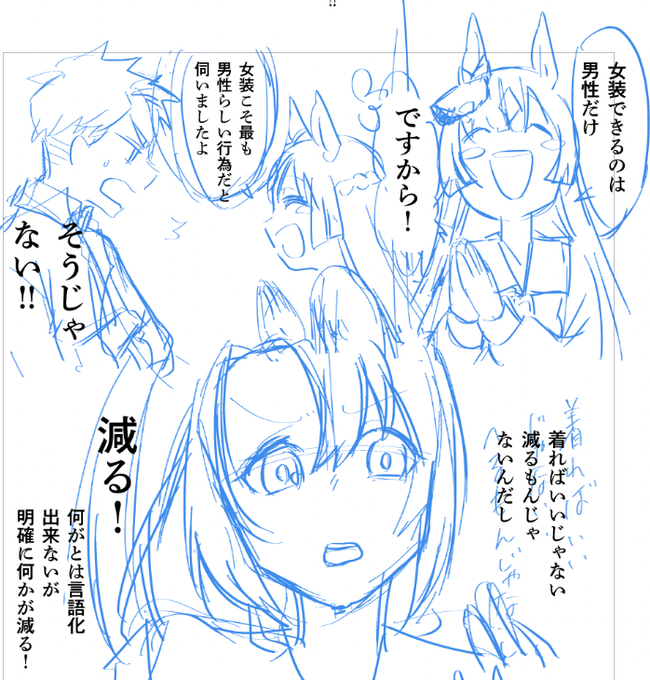 2025年03月04日のツイート | 茶柱(C106/1日目/西2あ-13a) さんのマンガ | ツイコミ(仮)