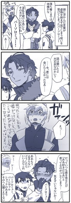 パーバソ漫画 | むつ C106(土)西ほ21b さんのマンガ | ツイコミ(仮)