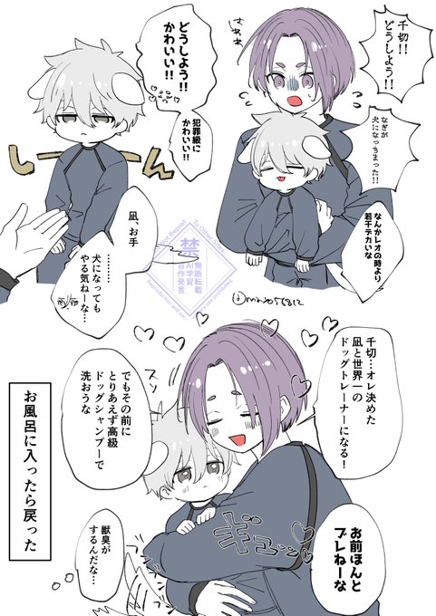 ケダモノngro (ngver.) | yr さんのマンガ | ツイコミ(仮)