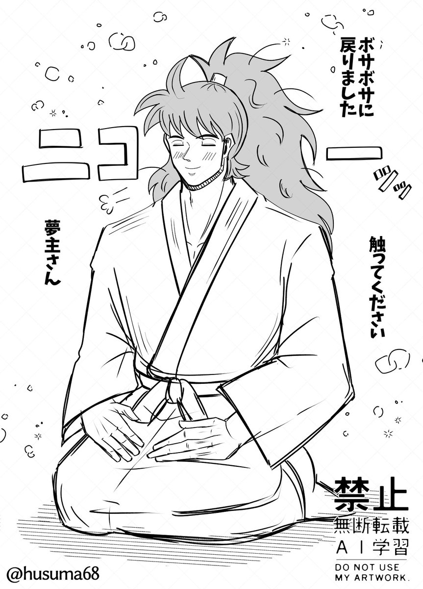 「RKRNプラス di夢 例の艶サラ髪d ※目i無iし容i姿i有り夢主いる ※夢主と付iきi合iっている 」襖の漫画