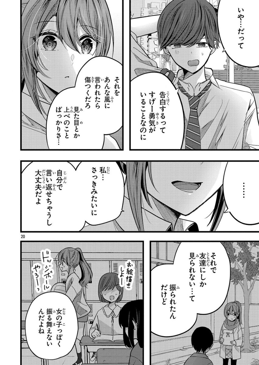 4/5) 」saku【単行本発売中 】の漫画
