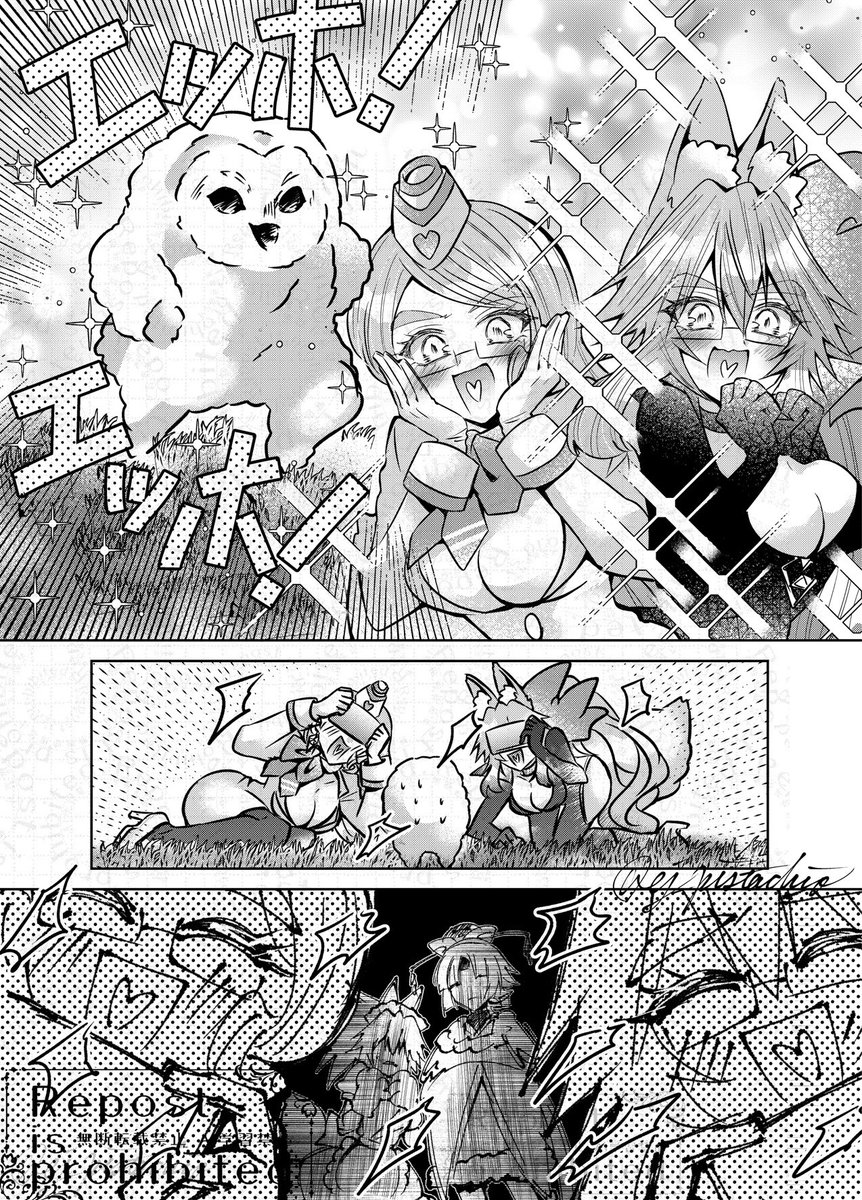 「バードウォッチング⭐︎コヤンスカヤず #FGO #FateGO 」メジロピスタチオ@2/16 ｺﾐﾃｨｱ151 「け09a」の漫画