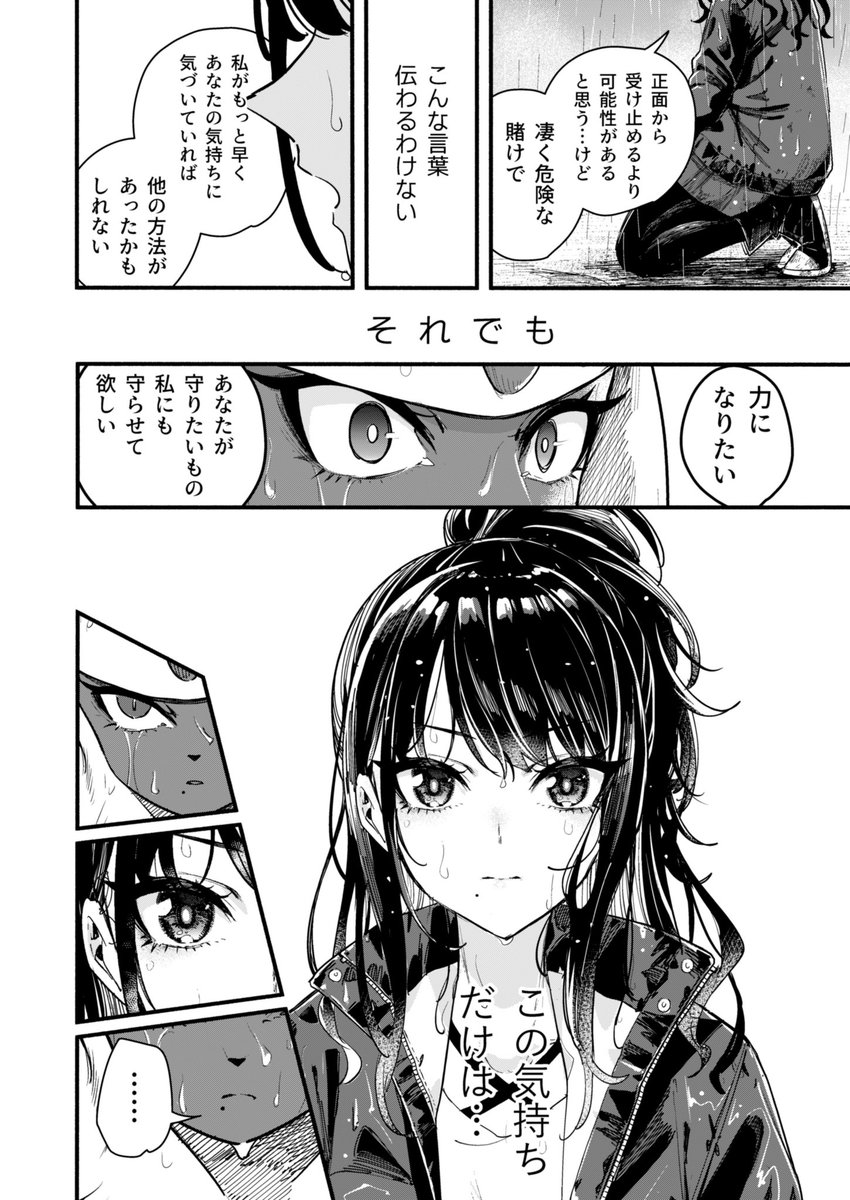 「8/12 」あにき c106土曜南【i-35b】の漫画