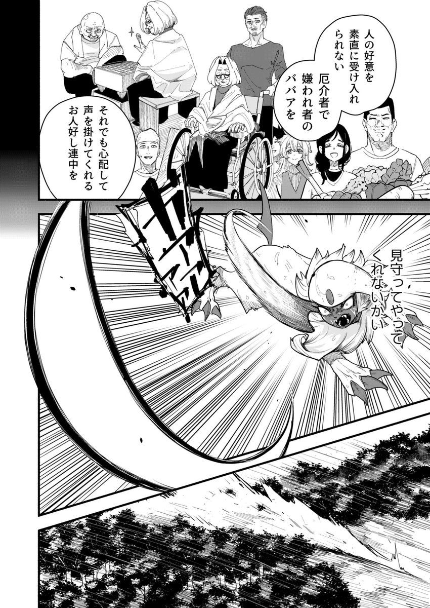 「9/12 」あにき c106土曜南【i-35b】の漫画