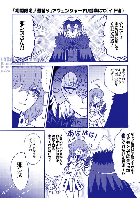 今回の「期間限定週替りアヴェンジャーPU」で邪ンヌさんがまた来てくれた….. | 吉田カツミ C106 8/16(土) 西1 ま 52b 大阪8/17(日) 3号館 は50b さんのマンガ ...