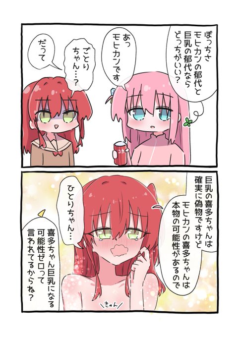 エモいぼ喜多です | sg@C106 土曜 東7 B-12b さんのマンガ | ツイコミ(仮)
