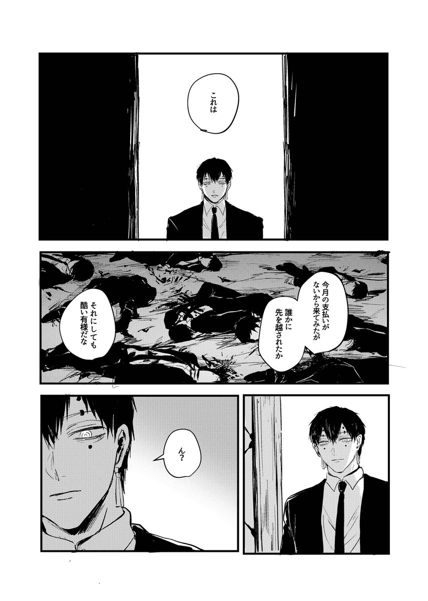 8/10) 」21g BOOTH通販中の漫画