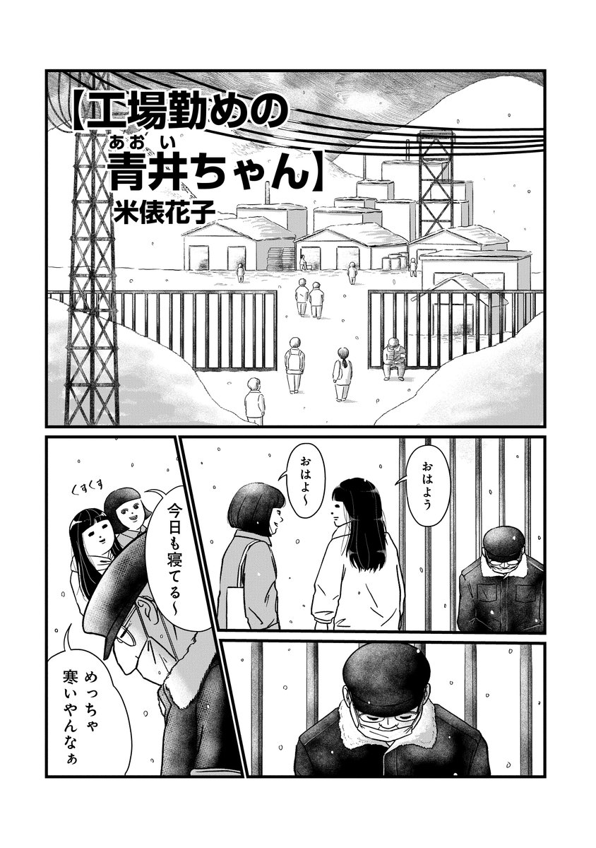 133cmの景色』 現在公開中の第17話①の1ページ目にセリフの誤りがございました。 誤:人が持つものはすべて「売り」コミックバンチKai編集部の漫画