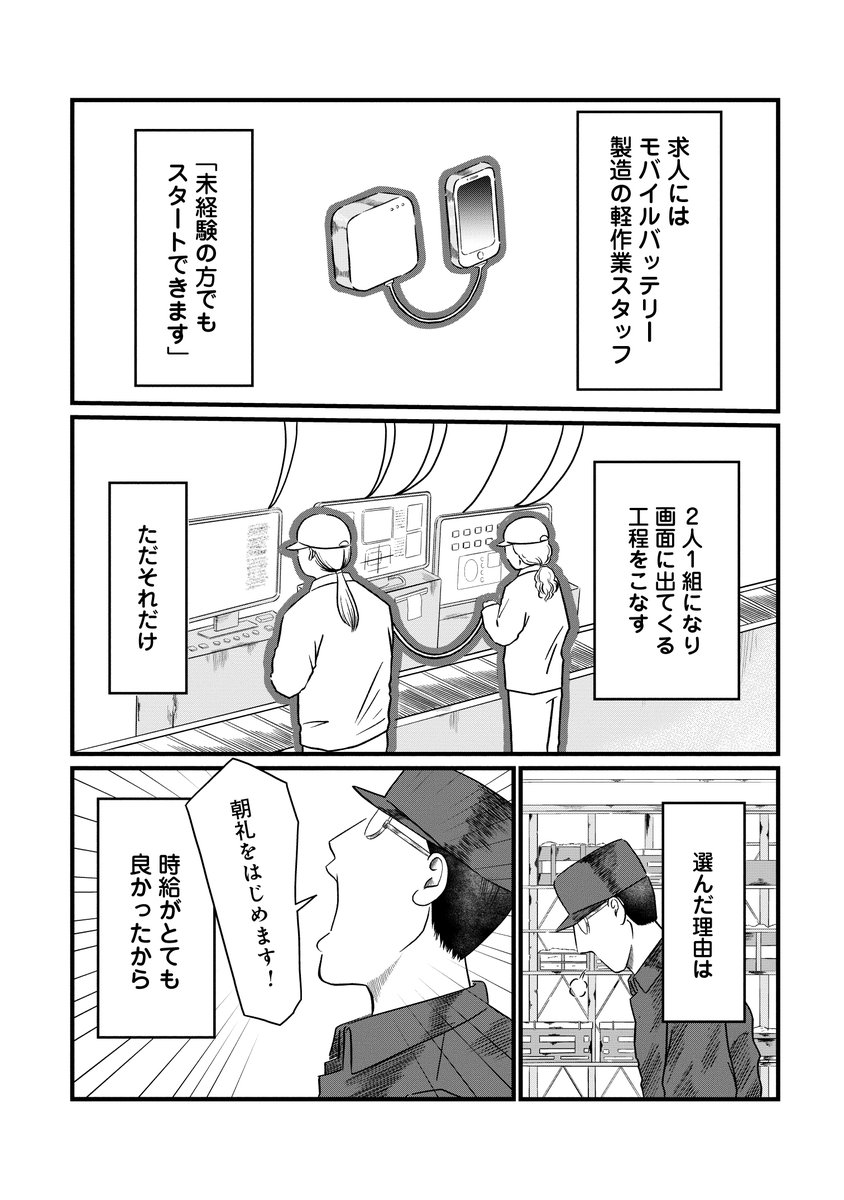 133cmの景色』 現在公開中の第17話①の1ページ目にセリフの誤りがございました。 誤:人が持つものはすべて「売り」コミックバンチKai編集部の漫画