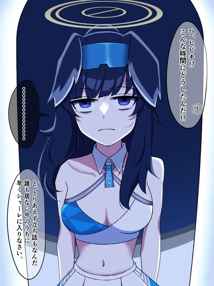 「ヒビキが夜中急に訪ねて来た 」桐谷@C106土曜日 南 s‐12aの漫画