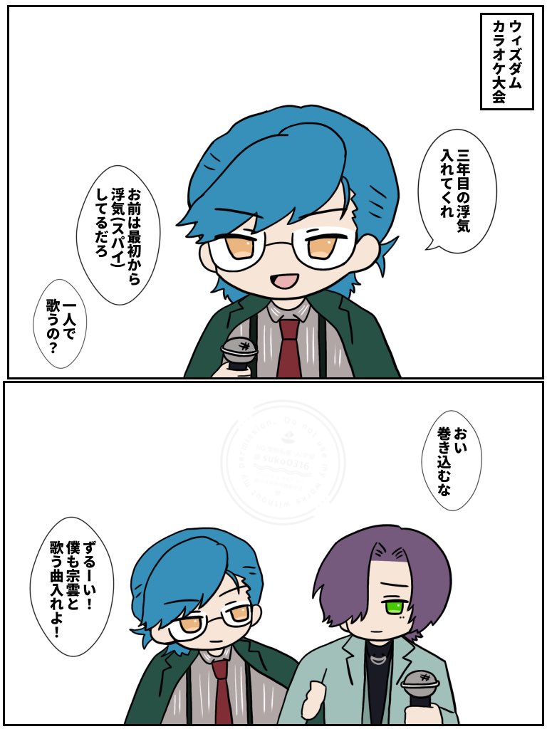 「🎤🎶 」くかの漫画