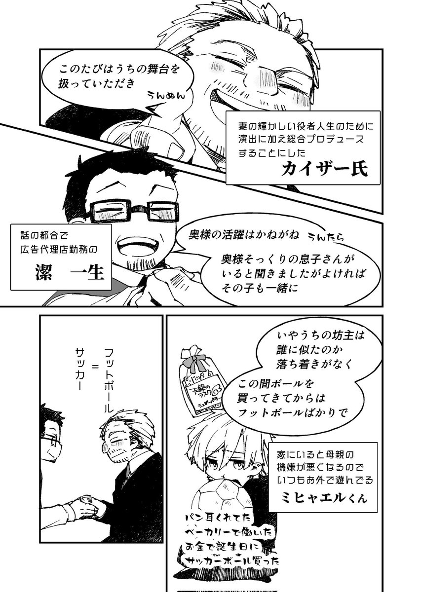 「isgさんちにホームステイすることになったkisくんの話(1/2) ※4月に出すiski本の冒頭部分(CP関係なく読め」nrrの漫画