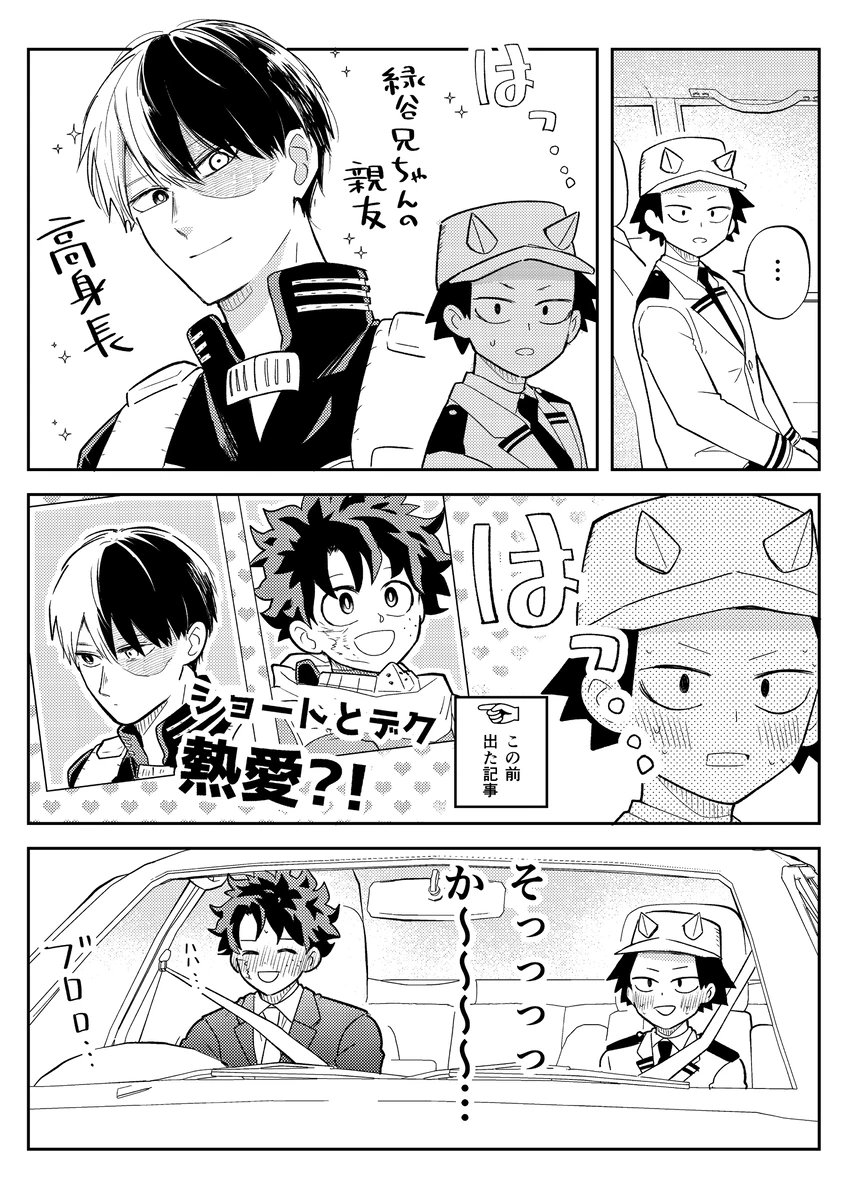 「tdiz親子とiidくん iidくんはきっと子から人気(めちゃくちゃ真剣に遊んでくれるしかっこいいから) 」イノ ️💚あ25bの漫画