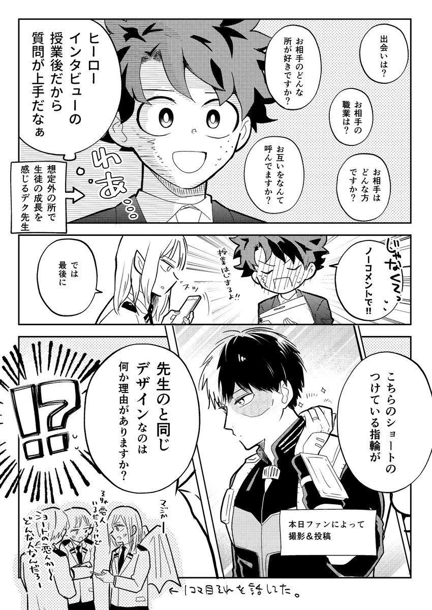 「tdiz親子とiidくん iidくんはきっと子から人気(めちゃくちゃ真剣に遊んでくれるしかっこいいから) 」イノ ️💚あ25bの漫画