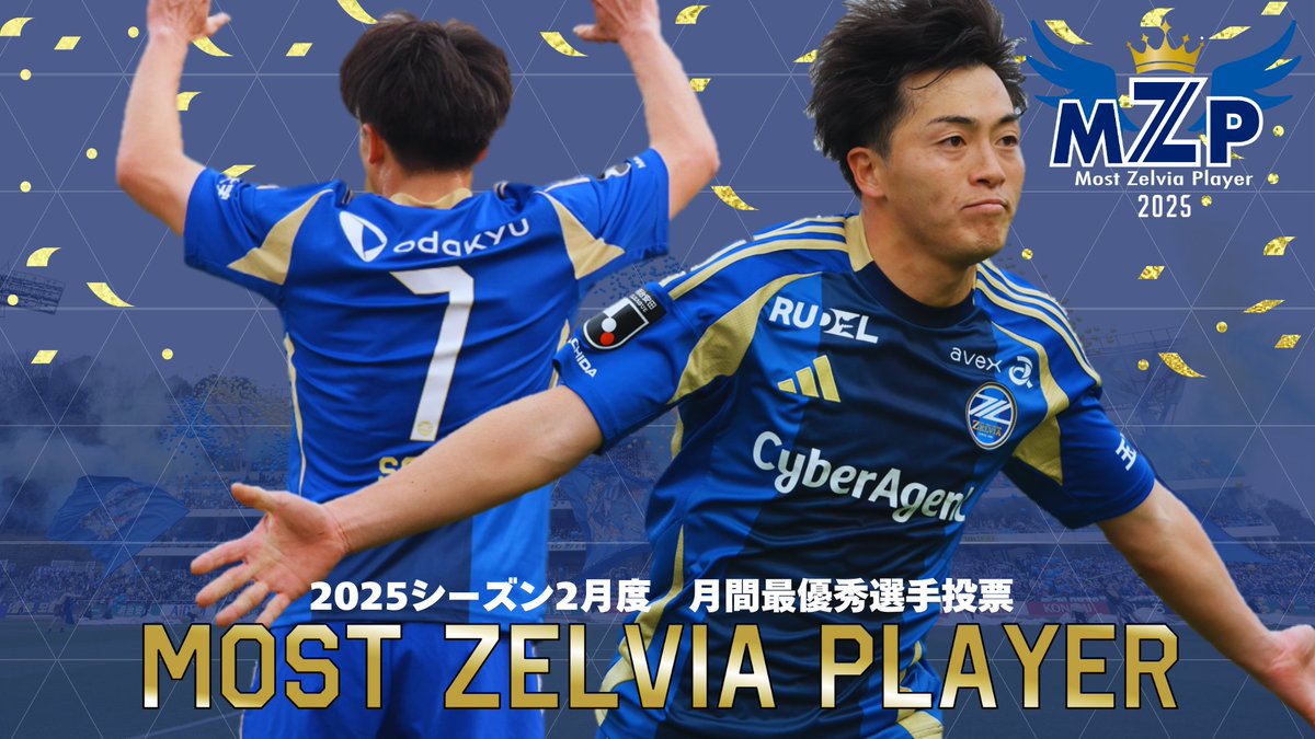 FC町田ゼルビア on X: FC町田ゼルビア on X: