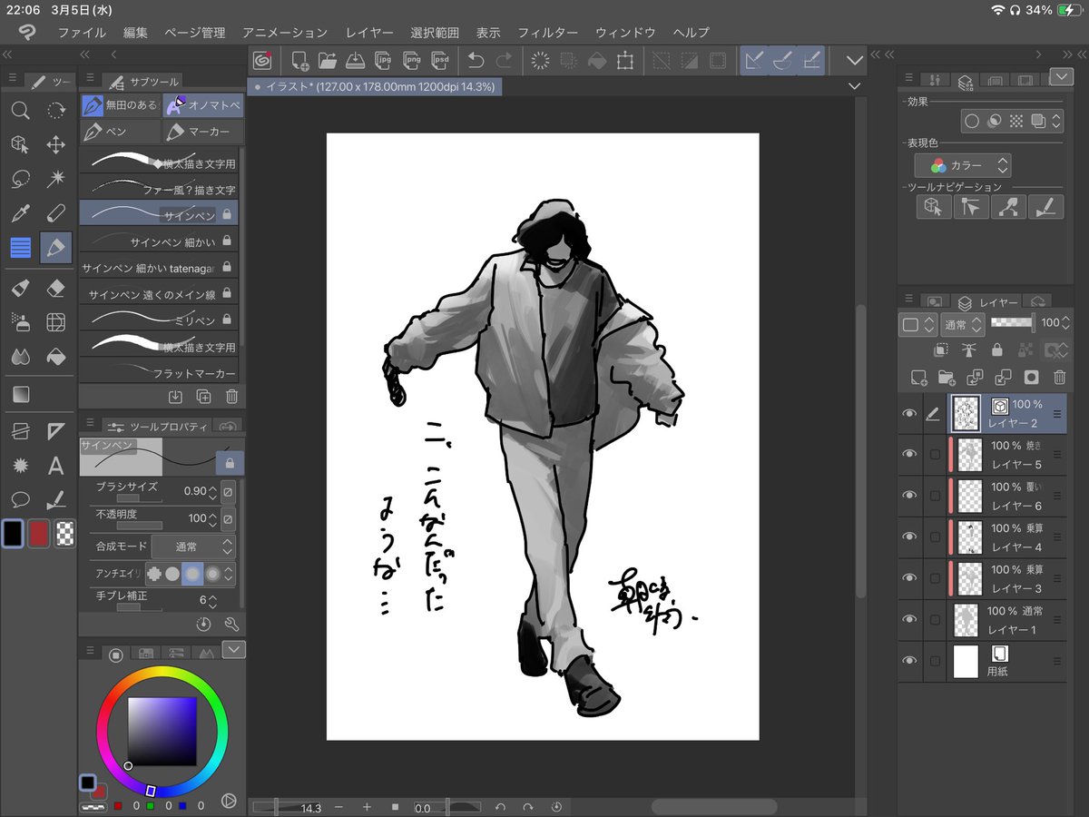 朝比奈ショウ ︎6/1東京COMITIA152の漫画