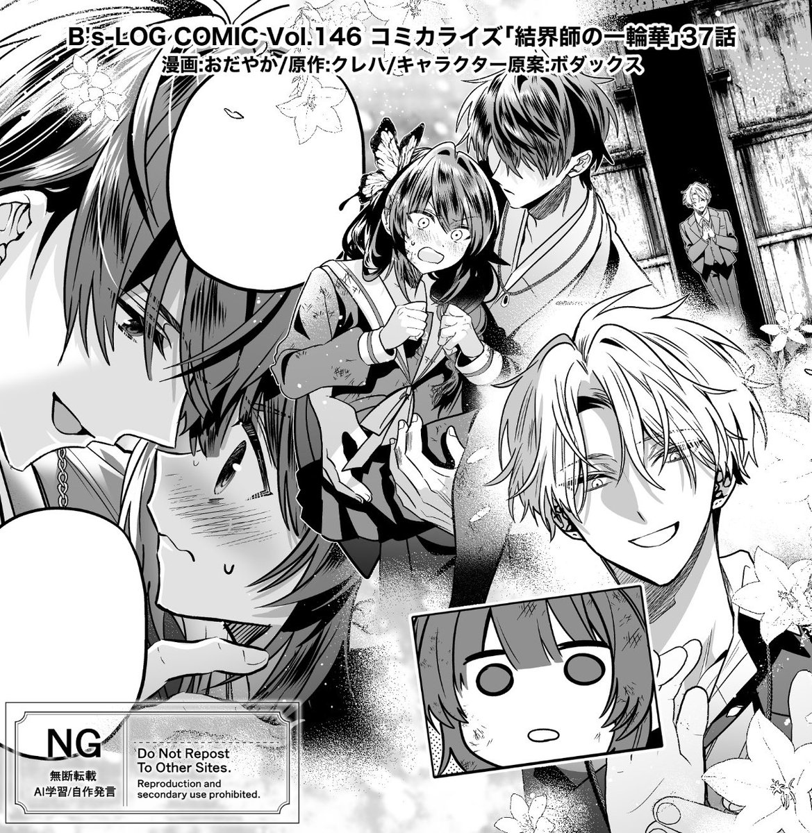 「にじそ当選してました! 🥷🐙🐺💡が学園に潜入して事件を解決する同人誌出します。6月頭にサンプル投稿しますのでお楽」おだやかの漫画