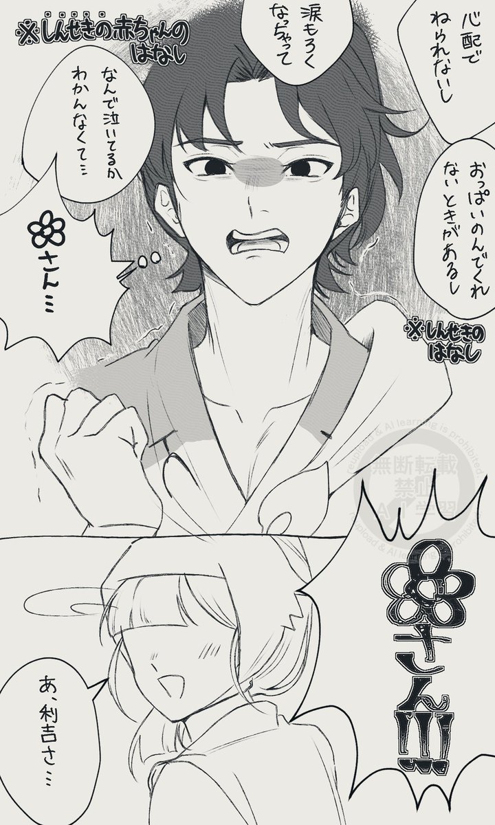 「#RKRNプラス たぶんhtyやね 」鷗 かごめの漫画