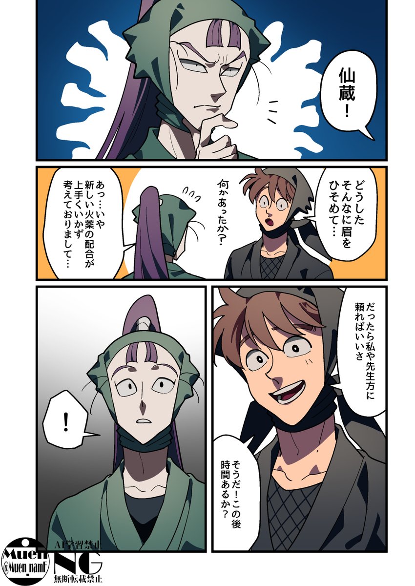 「変わらないもの 」ムエン@5/3【東4 あ08ab】の漫画