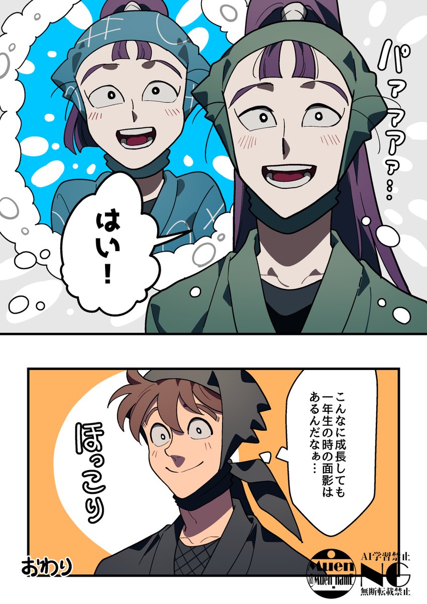 「変わらないもの 」ムエン@5/3【東4 あ08ab】の漫画