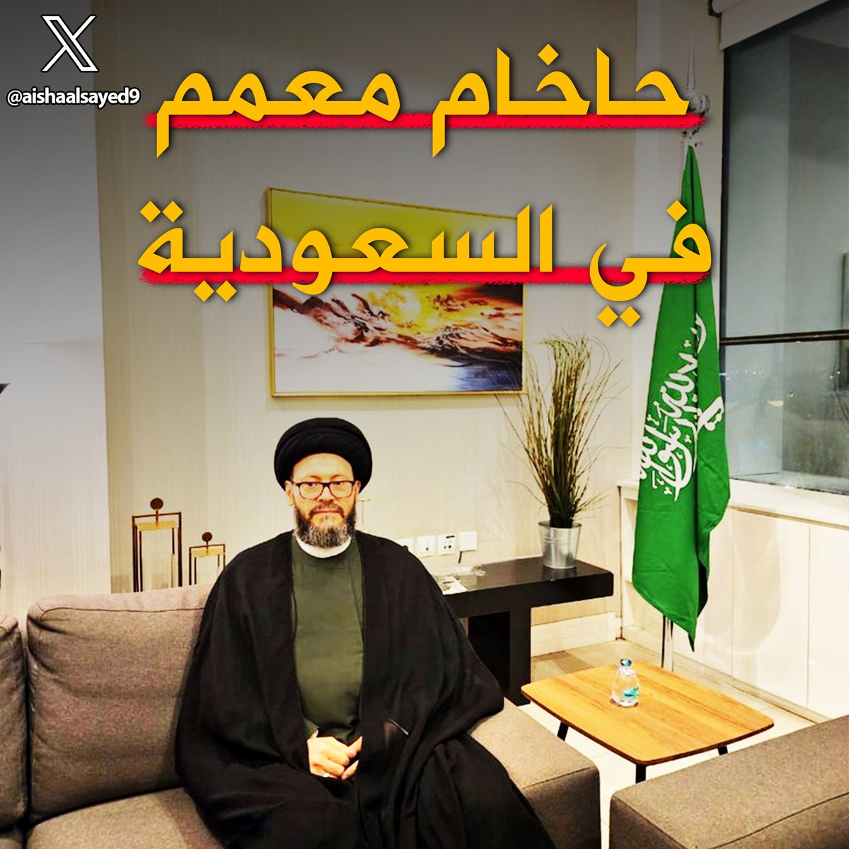 عائشة السيد - Aisha AlSayed's Threads – Thread Reader App