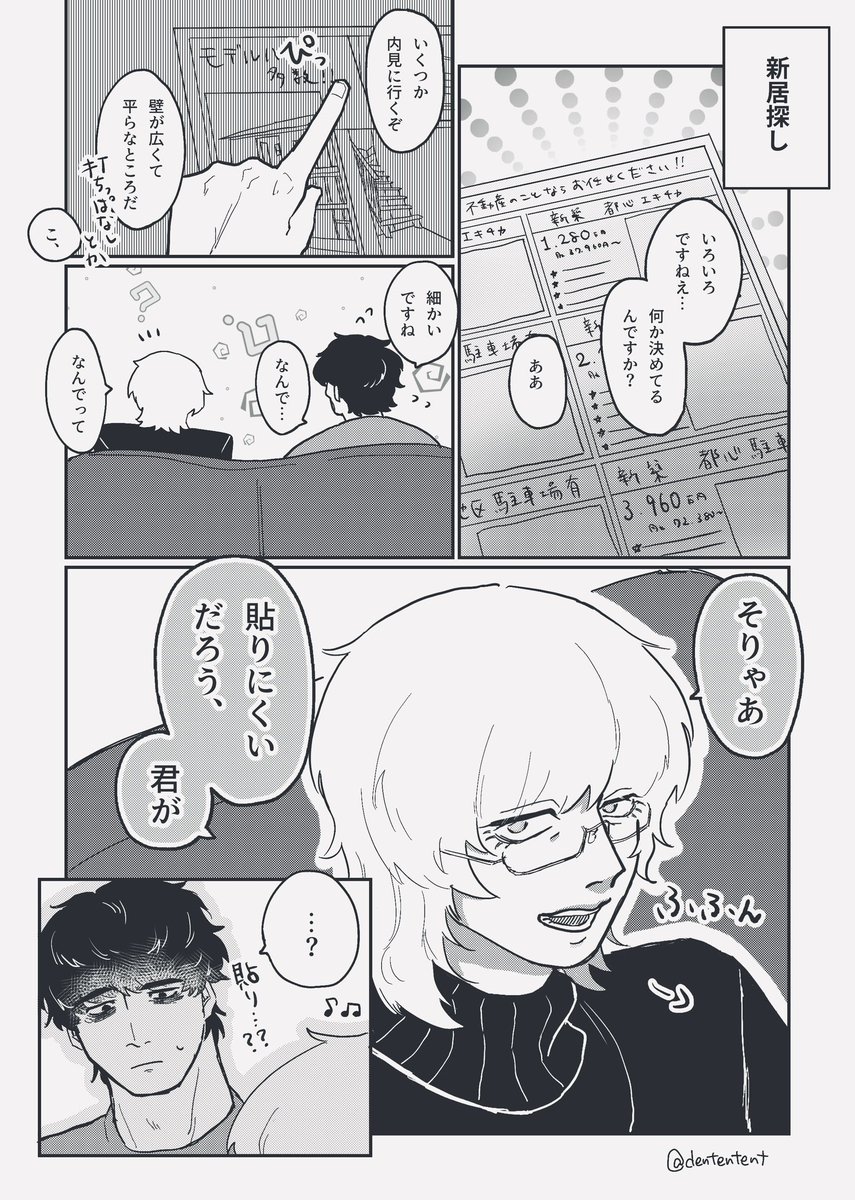 ひらいて赤ブー 🌏。 オク🌏一×バデ🌏二 オクバデプチオンリー開催何卒よろしくお願いします🌟 」でんて🍝5/3 東7 B11bの漫画