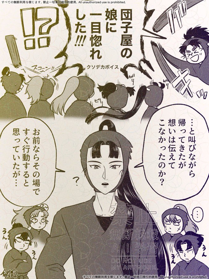 「ド正論nnmt夢 #RKRNプラス ⚠️4枚目だけ夢主顔あり 」イヌカイ サヤの漫画