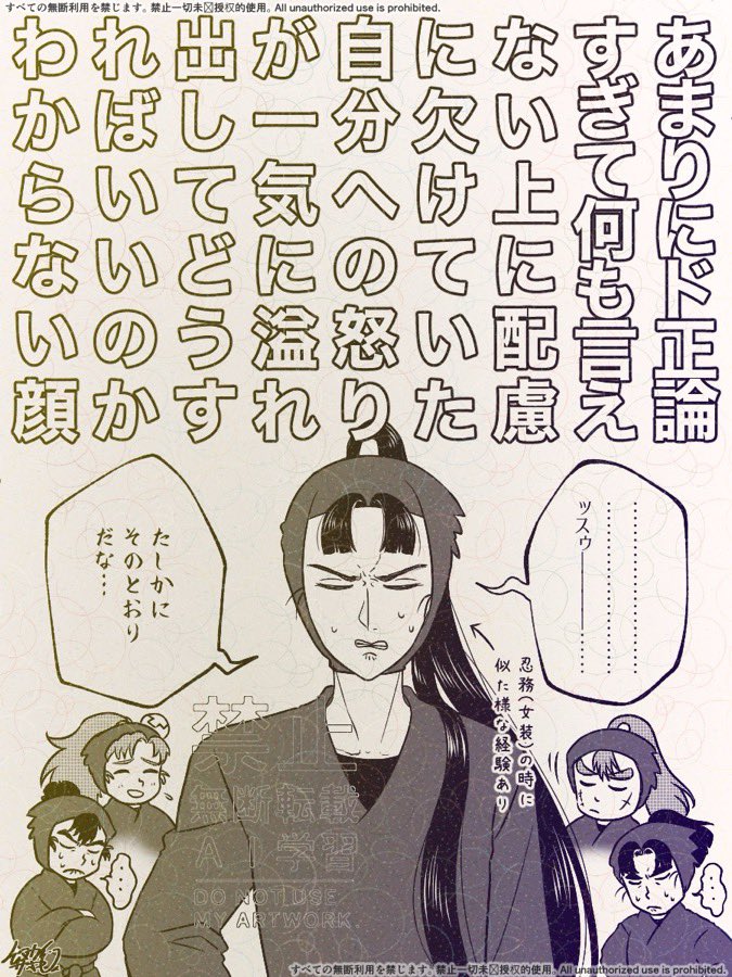 「ド正論nnmt夢 #RKRNプラス ⚠️4枚目だけ夢主顔あり 」イヌカイ サヤの漫画