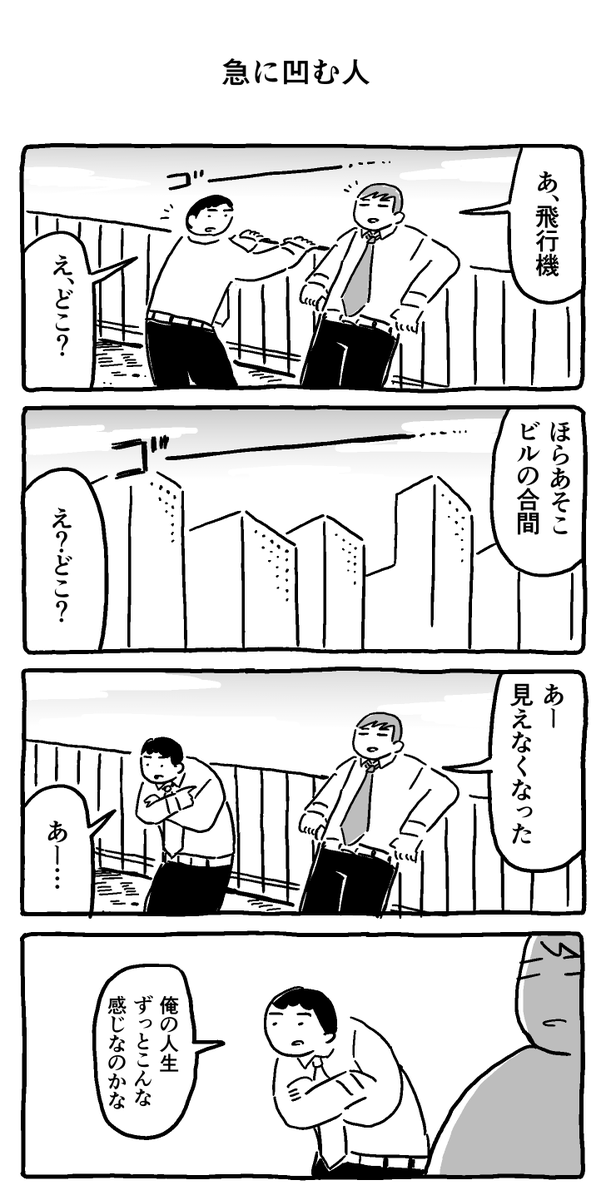 「誰かと暮らしている実感 」スマ見@COMITIA151け56bの漫画