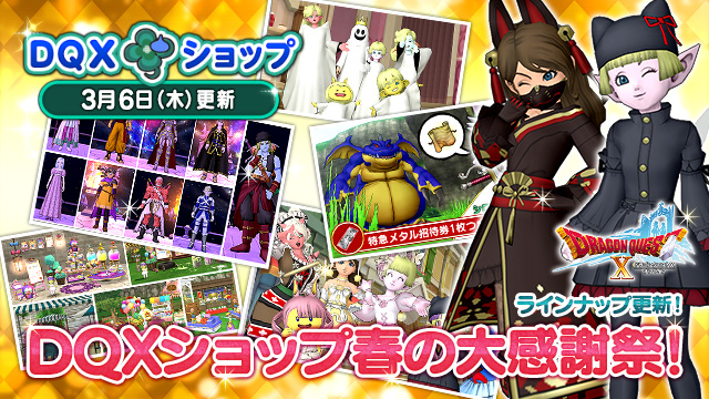 ドラゴンクエストX 公式(@DQ_X) - Twilog (ツイログ)