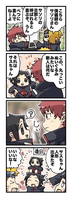 | 外販梅干しミッチェル@コミティア152か31a さんのマンガ | ツイコミ(仮)