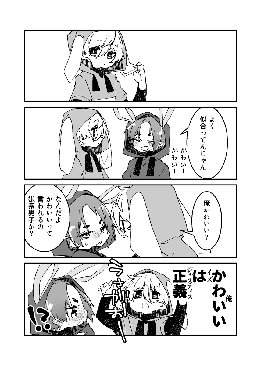 「isgさんちにホームステイすることになったkisくんの話(1/2) ※4月に出すiski本の冒頭部分(CP関係なく読め」nrrの漫画