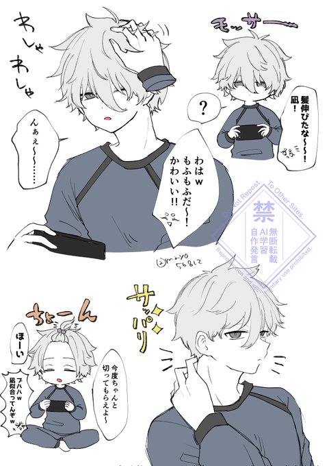 髪伸びたngro | yr さんのマンガ | ツイコミ(仮)