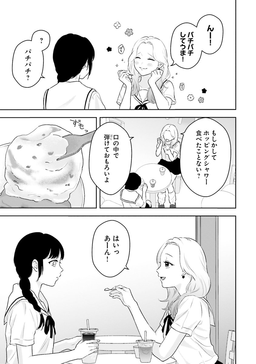 5/8) 」甘崎 水菓🍉単行本発売中の漫画