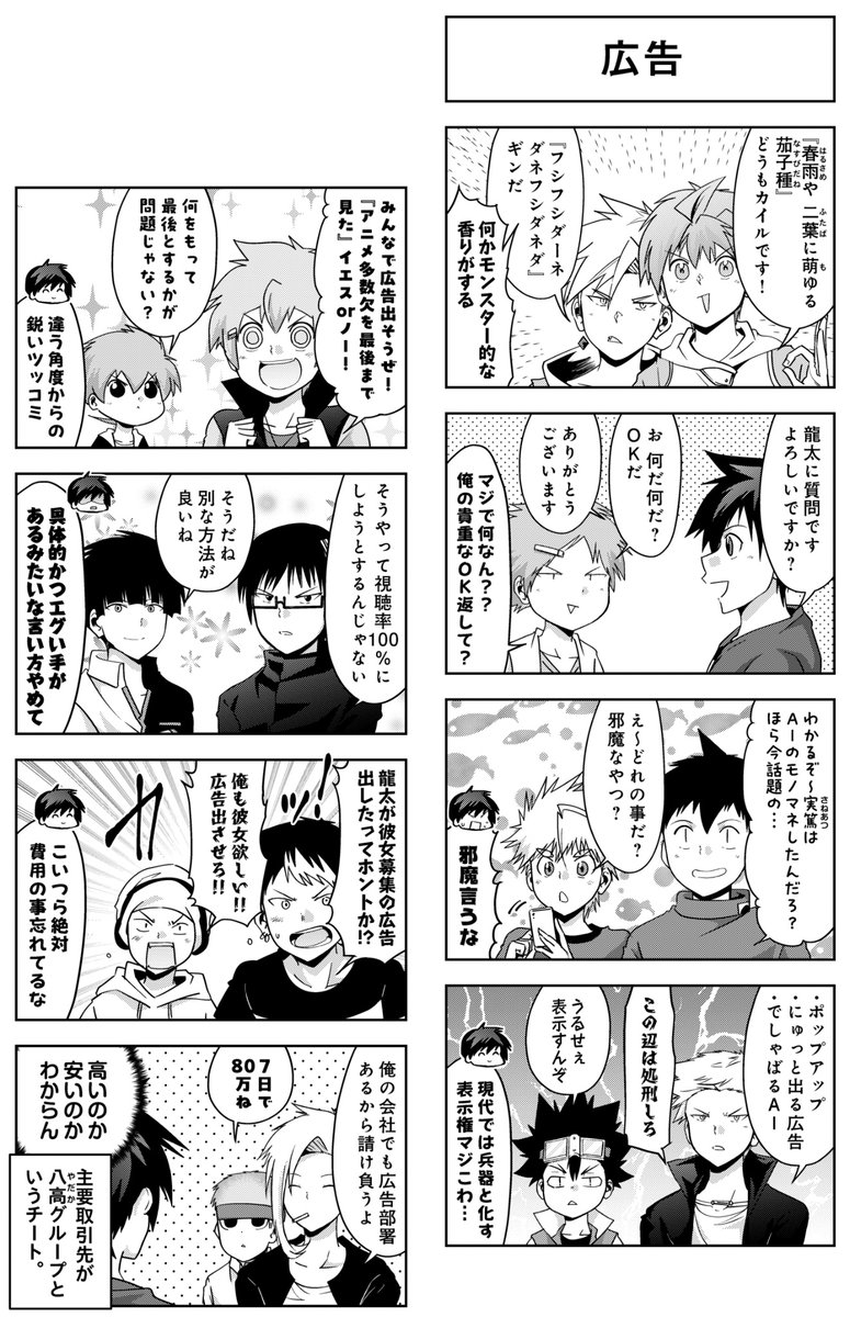 更新告知】 『多数欠 WF』 第33話『サシュタの女王』配信されました! 【https://t.co/NzbObDb6」宮川大河＠WF連載中＆TVアニメ化！の漫画