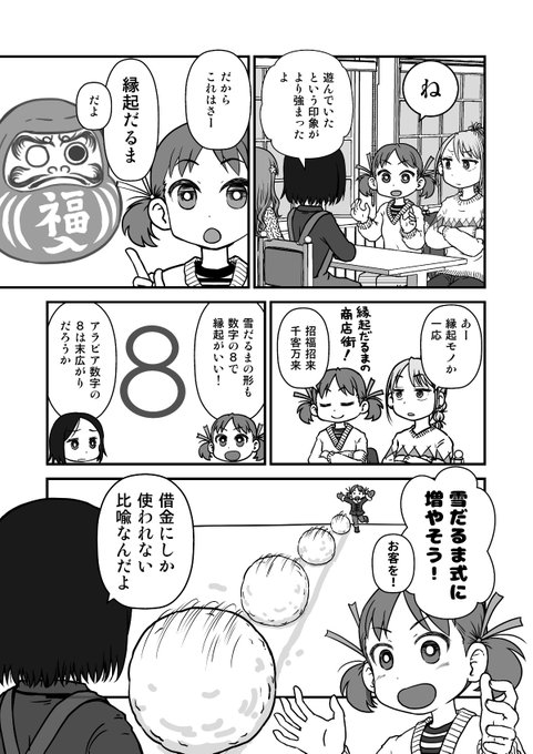 コミックマーケット106 申し込みました。 創作（少年）です。 転ん.. | くれじじ@C106日曜日 南l40a さんのマンガ | ツイコミ(仮)